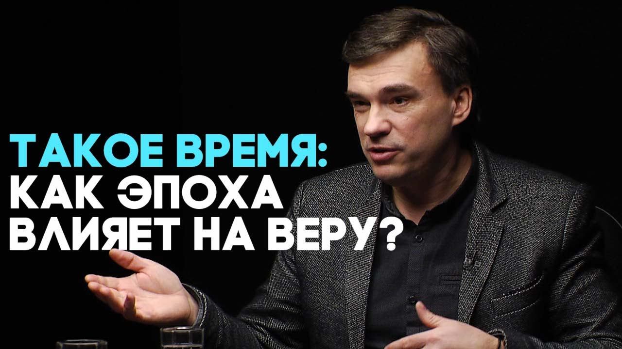 Психология и христианство. Влияние культуры на религию | Совершенно НЕсекретно