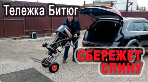 Тележка для лодочного мотора БИТЮГ- Теперь НЕ НУЖНО ПОДНИМАТЬ и переносить мотор