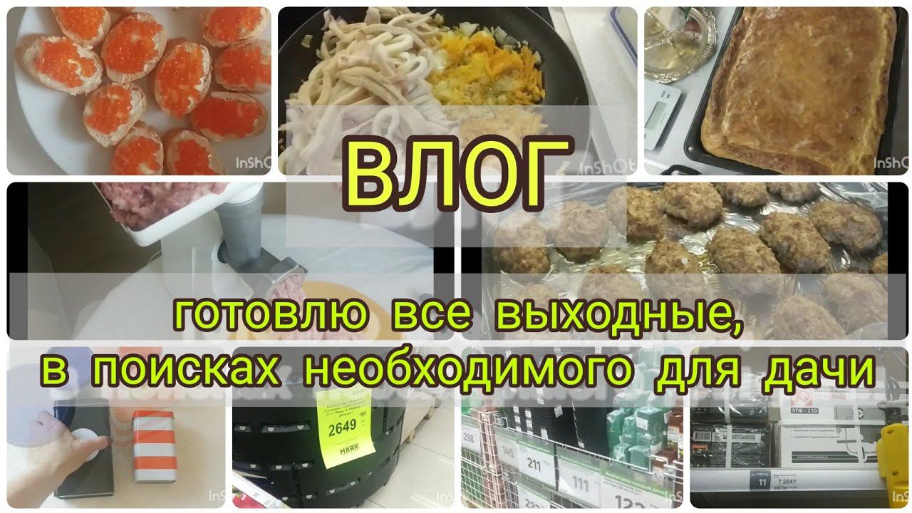 ВЛОГ: ВЫХОДНЫЕ /СЕРВИРУЮ СТОЛ/МАЯК, ЛЕРУА МЕРЛЕН