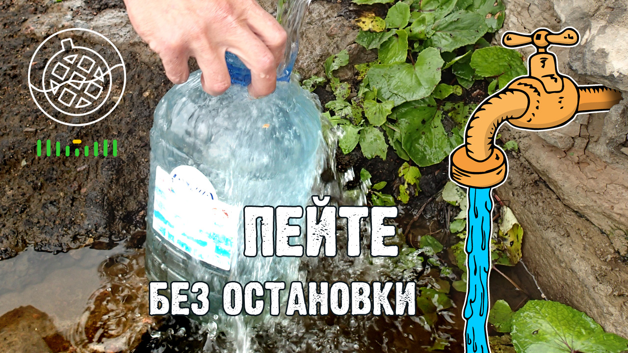 За водичкой к родникам
