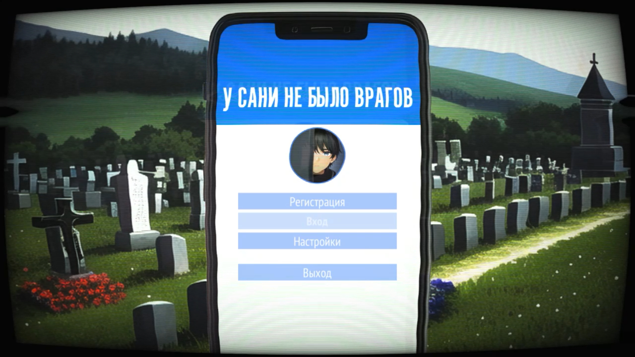 Трейлер визуальной хоррор новеллы У Сани не было врагов/ Alex Had No Enemies
