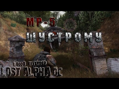 МР 5 для Шустрого, LА DC Extendet.mp4