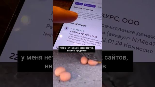 Залипашка с яйцами.