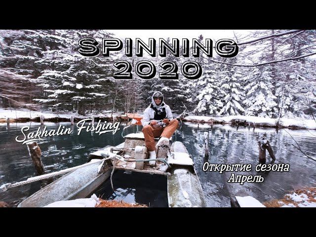 Зимний спиннинг на Сахалине, март 2020 в красивейшем секретном месте!