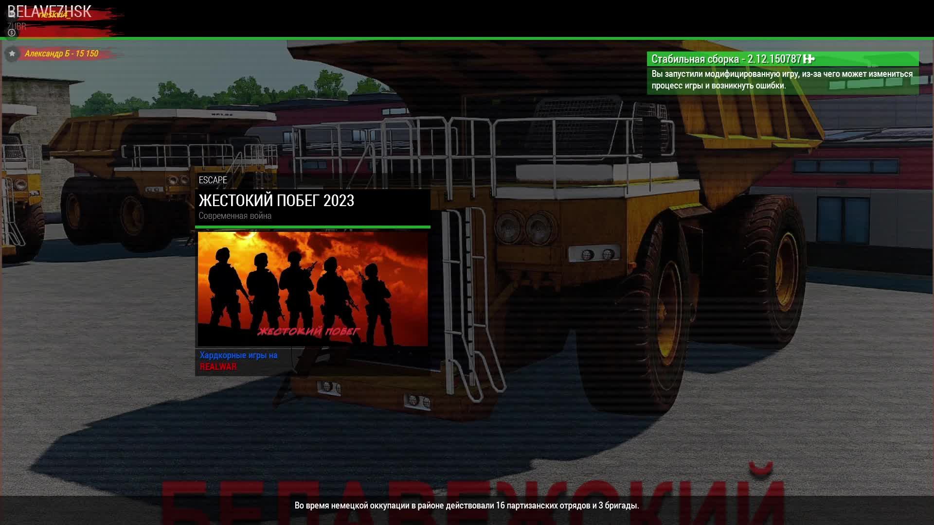 ?ARMA 3 REALWAR?Жестокий Побег