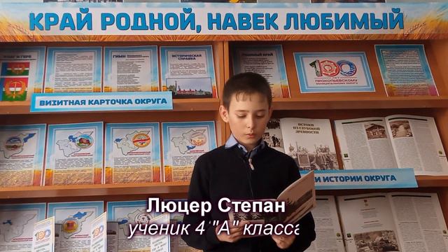 Сетевая акция «О малой родине стихами»