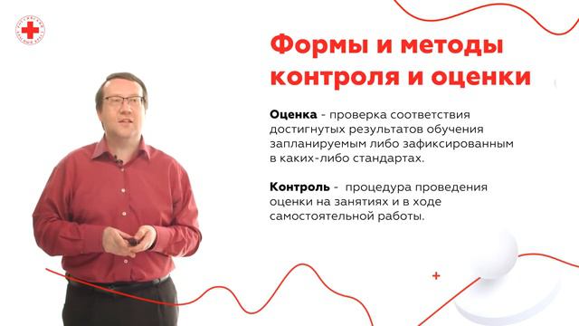 28. Организация и проведение контрольных мероприятий