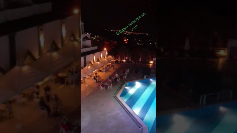 Туса джуса в Бодруме. Bodrum dansing. #travel #beach #bodrum #gamernewbie #wot