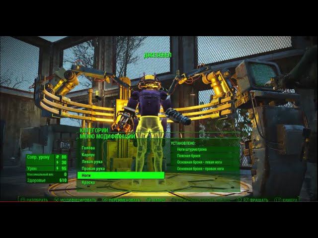 Fallout 4.Прохождение квеста "Наведение порядка." Начало.