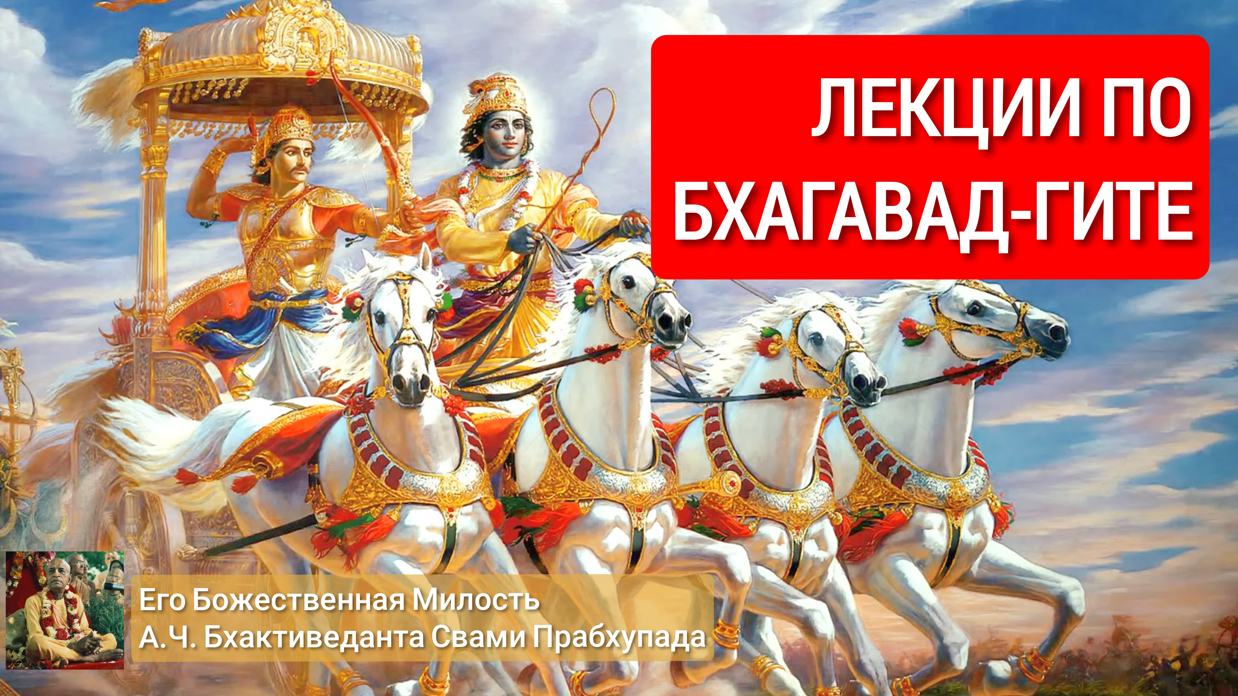 Глава 1 Текст 1 [8 июля 1973]. Лекция Шрилы Прабхупады по Бхагавад-Гите