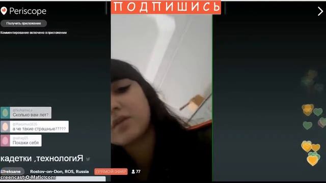 ДВЕ СЕКСИ КАДЕТКИ БОЛТАЮТ В ПЕРИСКОПЕ!? смотреть онлайн видео от Рыбаки ...