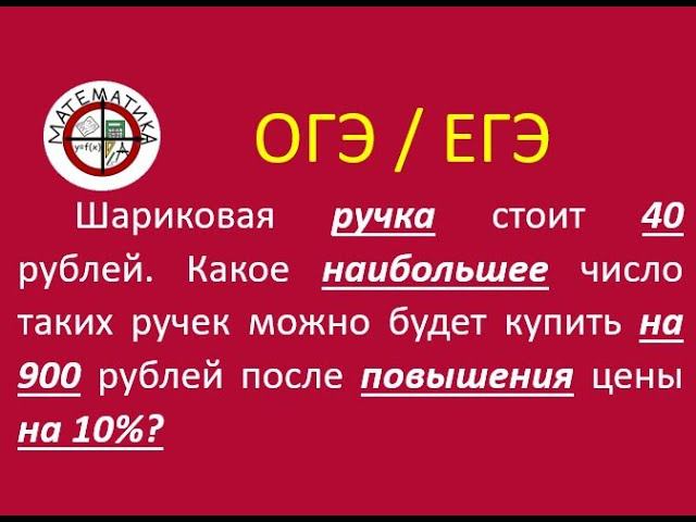 Простейшие текстовые задачи