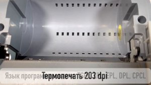 Bluetooth принтер Atol XP 323. Мобильная печать с ТСД