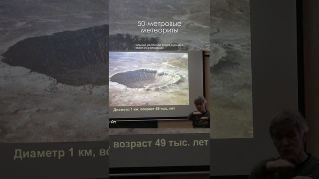 Владимир Сурдин  - Тунгусский метеорит