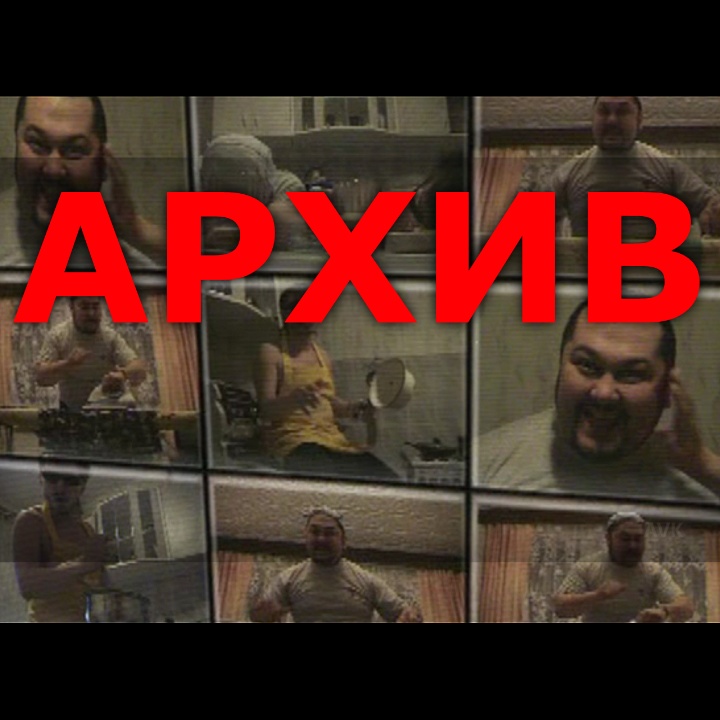 Денис Мафик_Живой звук_2006