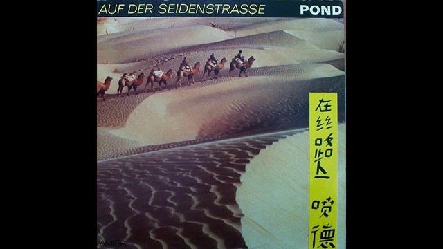 Pond - Galaxis (GDR, 1986)