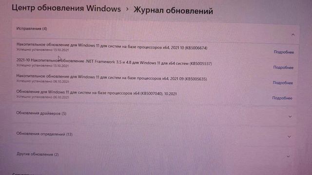 Update windows 11