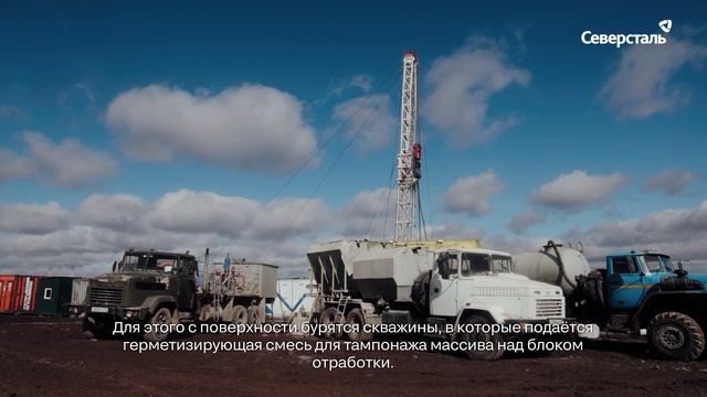 Программа по снижению водопритока в шахту на Яковлевском ГОКе