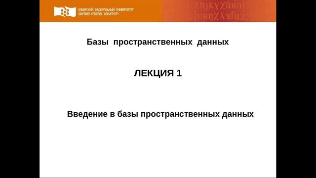 1-17 Заключение (2 мин)