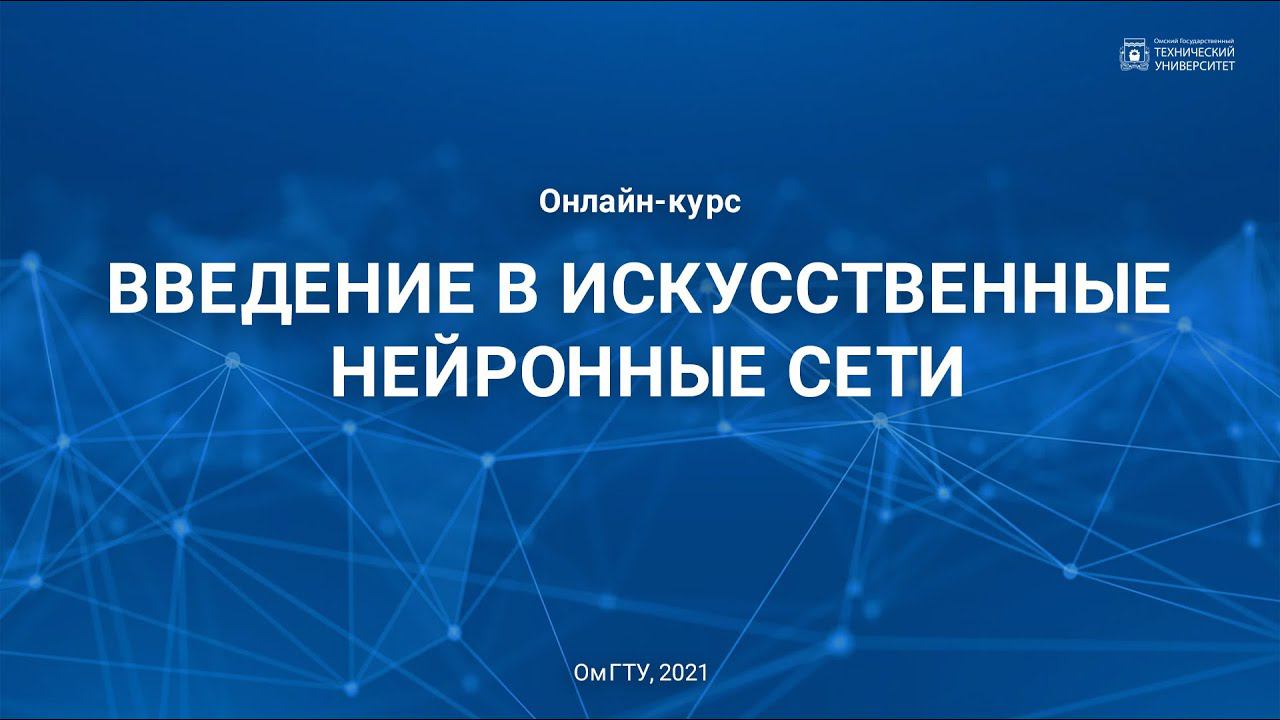 2.4 Модификации градиентного спуска