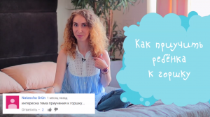 Личный опыт: как приучить ребенка к горшку [Супермамы]