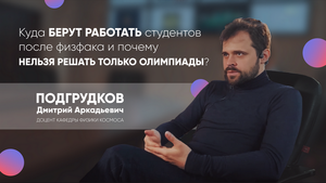 ☄ Что делают data-аналитики на кафедре физики космоса МГУ