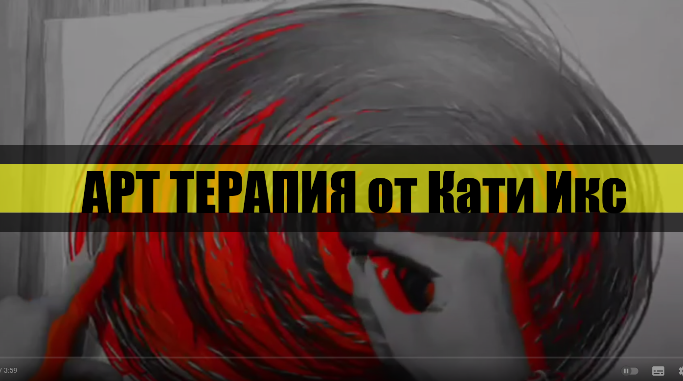 КАРТИНА ДЛЯ МЕДИТАЦИИ СОЗДАНА В МЕДИТАЦИИ | АРТ ТЕРАПИЯ | КАТЯ ИКС | КАТЯ Х | ОНЛАЙН ШКОЛА ИСКУССТВ