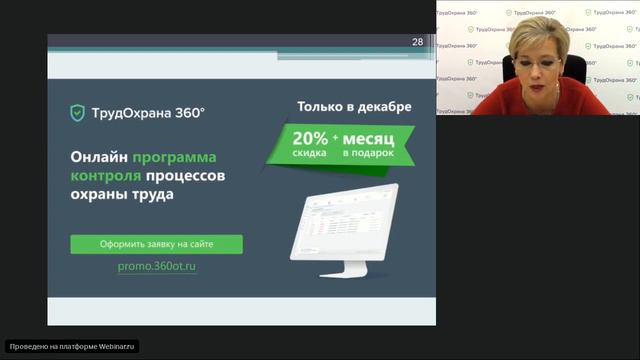 Как и с какой периодичностью проводить инструктажи по охране труда