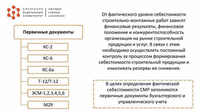 ПЭОиУИСД-лекция 4