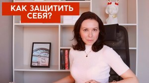 ТОКСИЧНЫЕ ОТНОШЕНИЯ: Что делать, если МУЖЧИНА с вами плохо обращается
