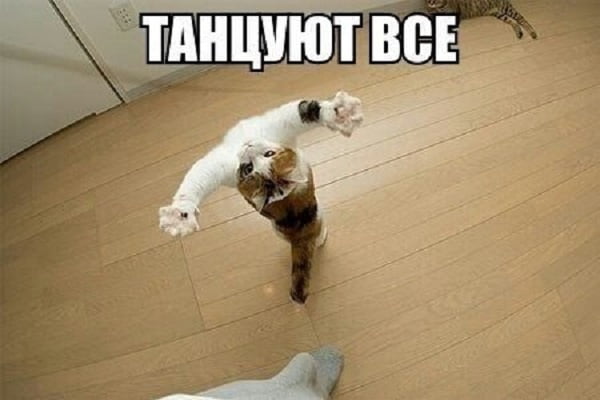 танец