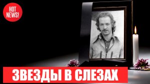 новости шоу-бизнеса | Известный певец был найден мертвым
