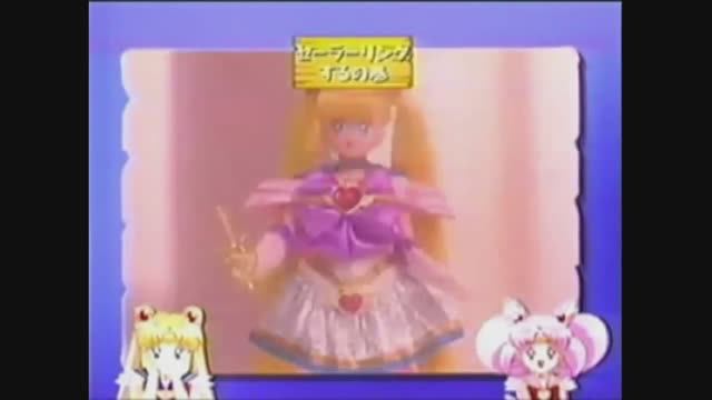 Sailor Moon All Toy Commercials (Japan) 1992-2002