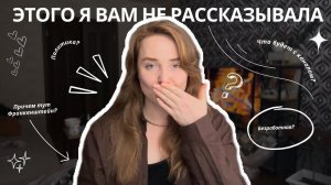 РАССКАЗЫВАЮ О СЕБЕ спустя год ведения блога | фамилия, родители, политика, мое прошлое