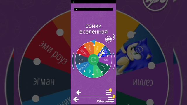 рисую персонажей соника по номерам(5часть)