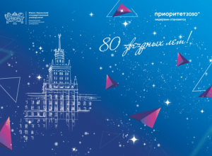 Юбилейная программа