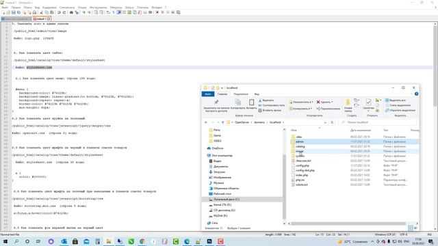 OpenCart поменять лого в админ панели