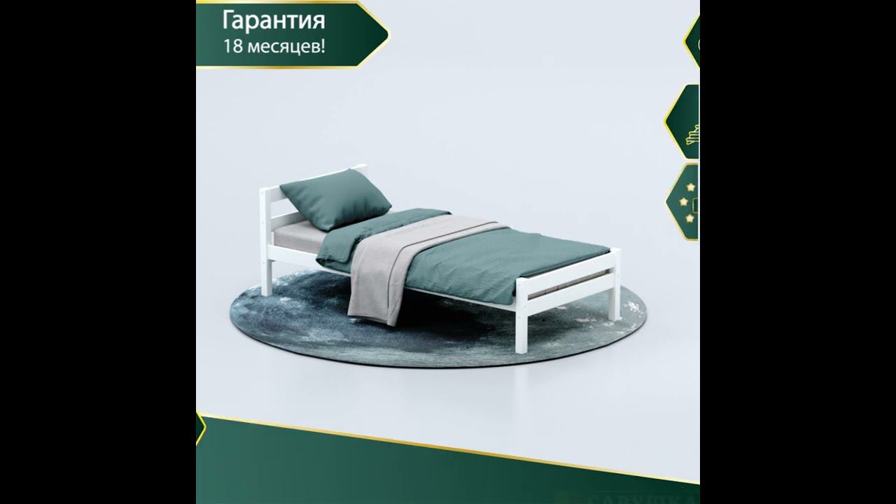 Полутороспальная кровать Савушка 09 (WHITE)