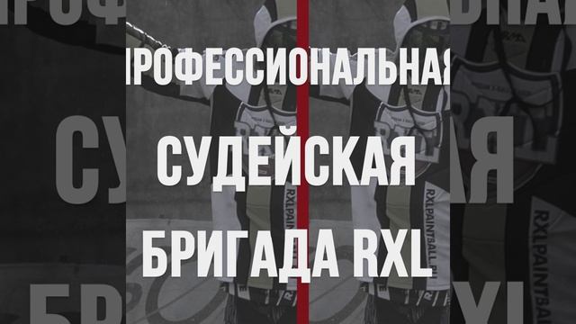 RXL_1 event_Анонс 2022