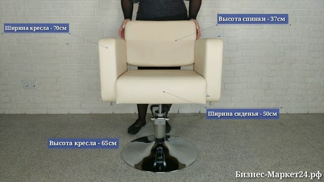 Парикмахерское кресло Prestige, Beige