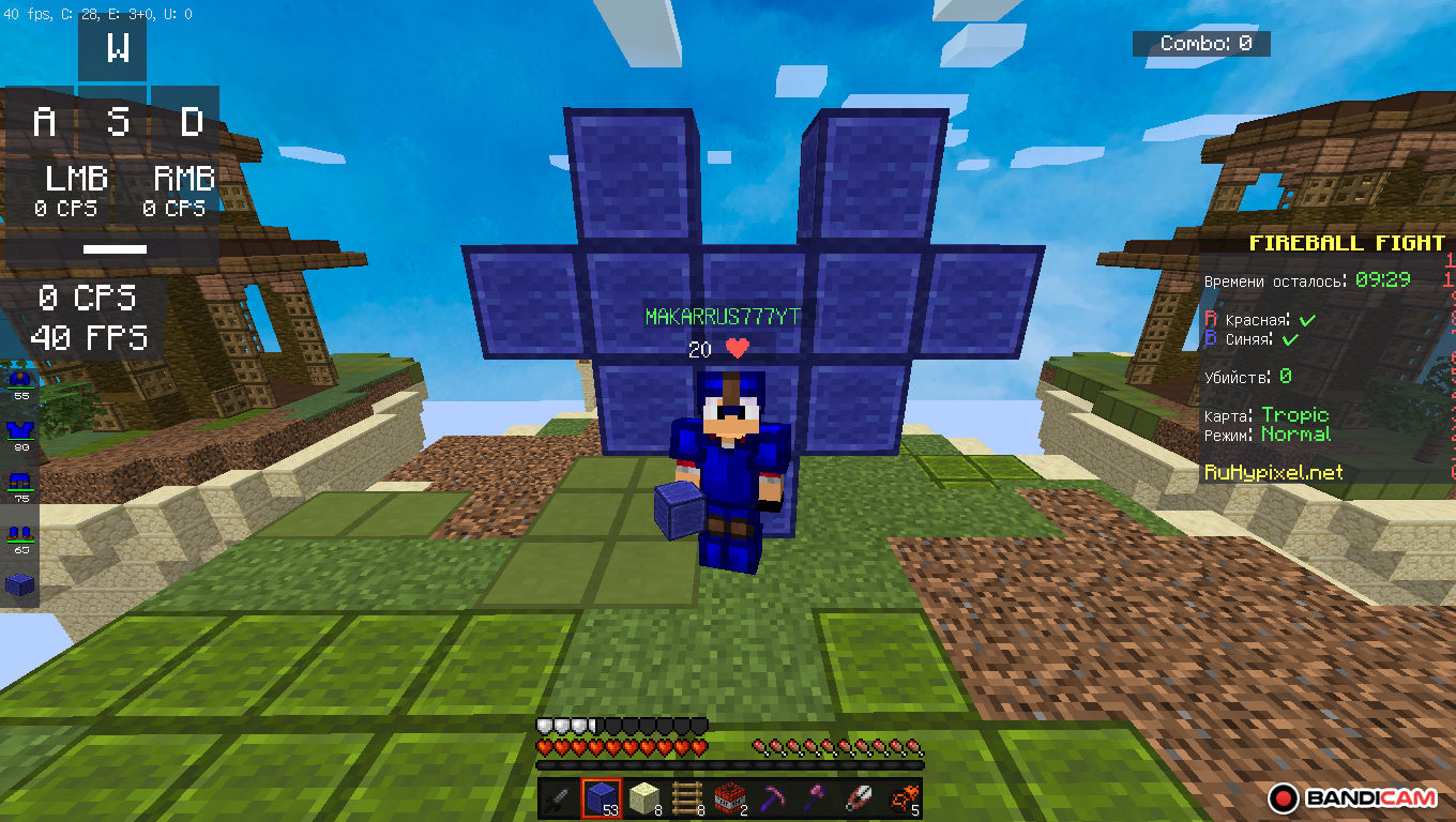 Фаер бол файт но я ищу добрых людей