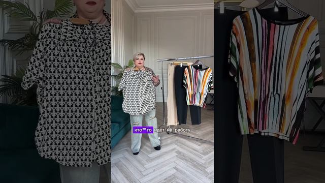 Невероятно стильные капсульные образы 🔥Стильная красивая женская одежда большого размера