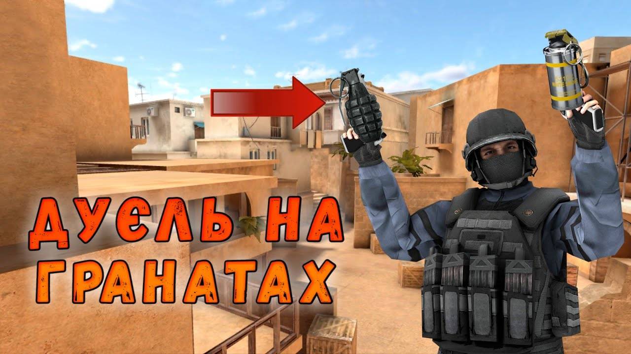 Ивент с гранатами в STANDOFF 2. Весело :D (эмулятор)