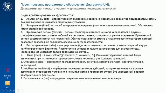 3.1.4.Диаграммы логического уровня