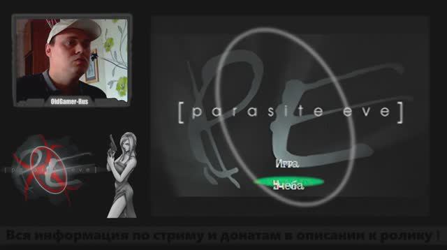 🕹️ Parasite Eve - Прохождение ► Первая часть