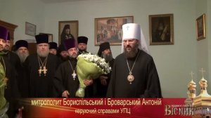 Як вітали Предстоятеля архієреї та клірики нашої Церкви