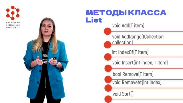 2.2 Массивы и класс ARRAY.mp4