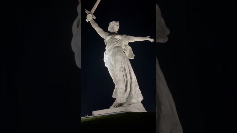Волгоград