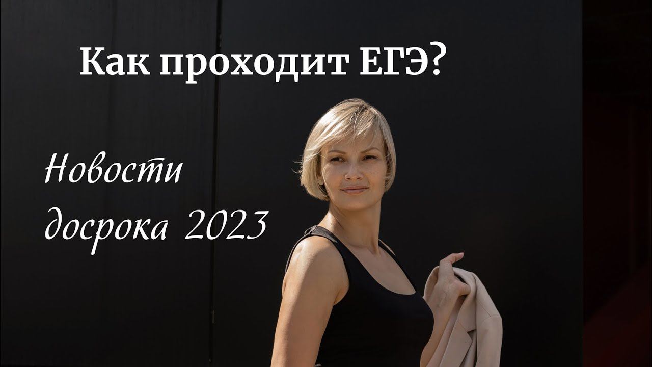 Что можно и нужно взять с собой на экзамен?
