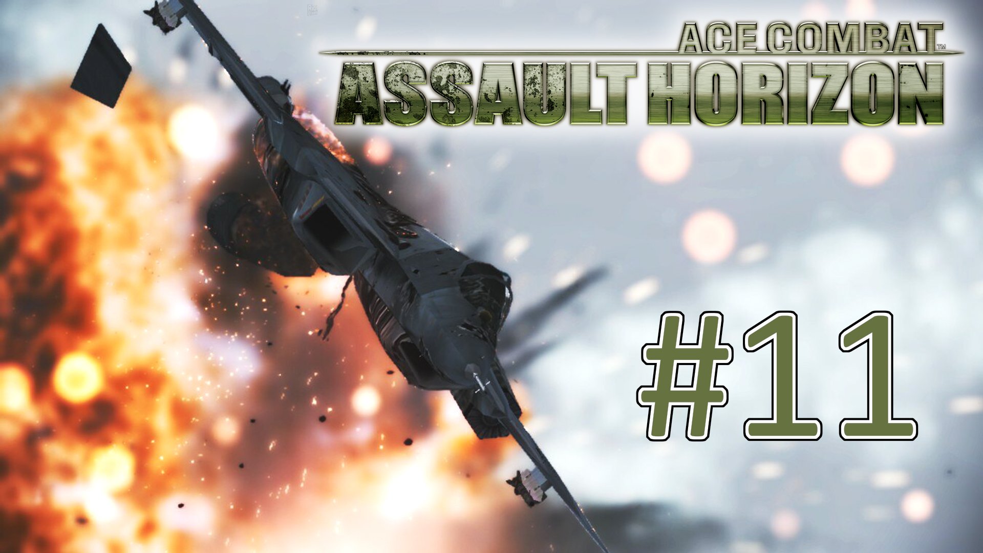 Прохождение Ace Combat Assault Horizon - Миссия 12. Часть 1